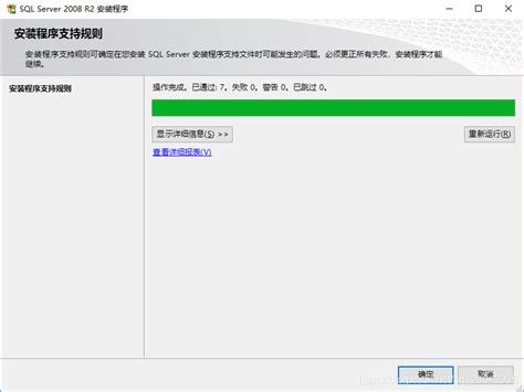 Sqlserver安装教程（史上最详细版本） Csdn博客