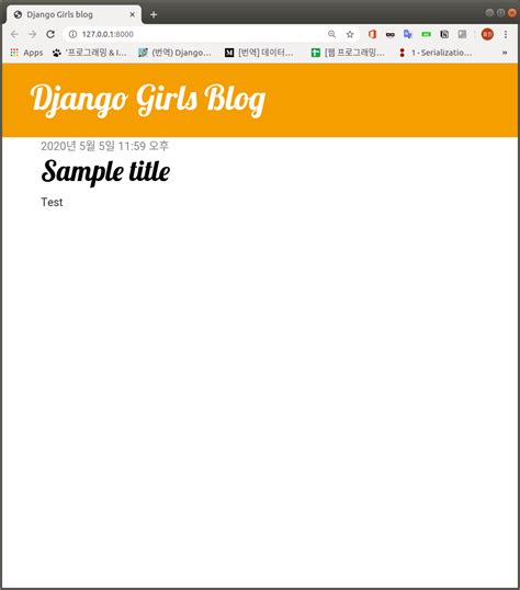 django tutorial — 3편 템플릿 확장 template extending by hyojin kwon