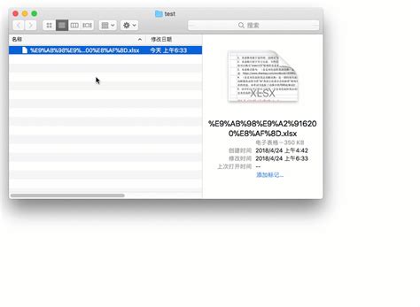 下载的文件名总是「乱码」？教你把它一键变回中文 一日一技
