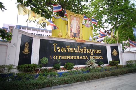 ศิษย์เก่า ศิษย์ปัจจุบัน ร่วมอำลา โรงเรียนโยธินบูรณะ