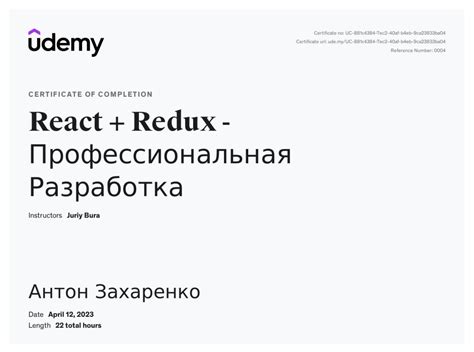 Anton Zakharenka On Linkedin Udemy Course Completion Certificate