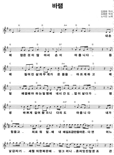 바램 악보 노사연 임영웅 네이버 블로그