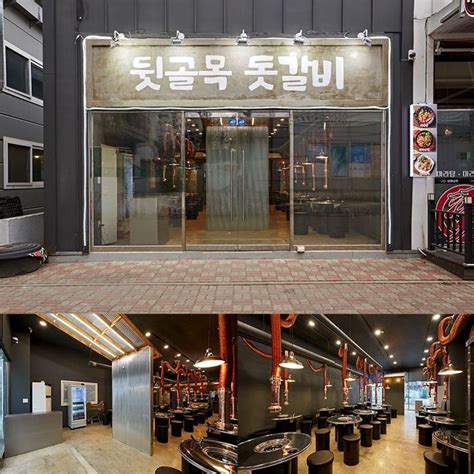 빈티지 레트로 컨셉 34평 갈비집 인테리어 인천 서구 당하동 인테리어 포트폴리오 파워포인트 템플릿