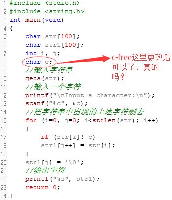 c语言中删除字符串中的特定字符的问题 CSDN社区
