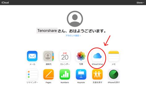 「最近削除した項目」から削除した写真を復元する Ultdata Zdnet Japan