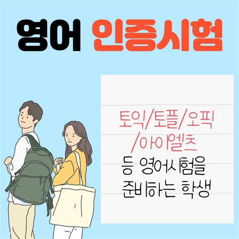 대구 수성구 영어회화 범어동 수성동 토익 파닉스 스피킹 직장인 원어민 영어과외