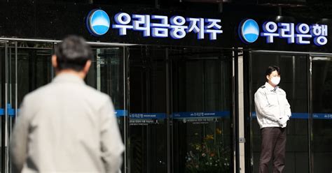 “10년 내 초대형 Ib 성장할 것” 우리금융 10년만에 증권업 진출우리종금·포스증권 합병