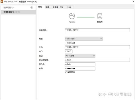 Navicat连接mongodb成功了,但是无法显示数据库 知乎 Navicat连接mongodb成功了,但是无法显示数据库 知乎