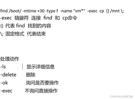 It技巧：通配符、别名与linux命令操作详解 Csdn博客