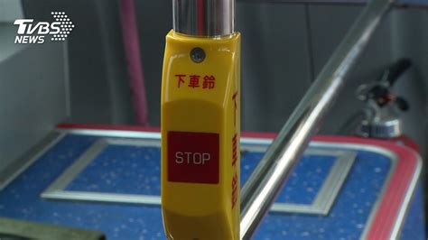 誰按的！公車按鈴不下車 司機乘客爆衝突
