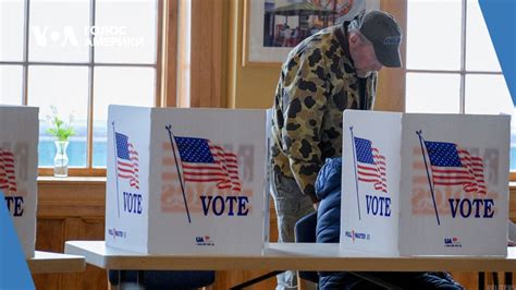 Студія Вашингтон Республіканці голосують на праймеріз у США