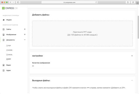 Способы уменьшить размер файла Powerpoint Блог студии