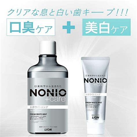 【楽天市場】ノニオ プラス ホワイトニング デンタルリンス 600ml 1個 2個 3個 Nonio マウスウォッシュ 洗口液 液体歯磨 口臭