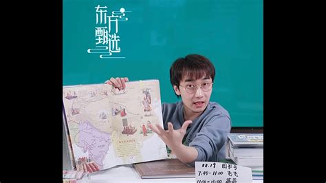 11 19 冯冯冯旭彤东方甄选图书号直播 YouTube