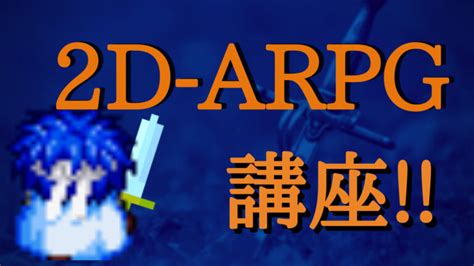 初心者でもできる Unityで DのRPGキャラの作り方Unity学習