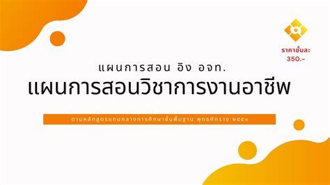 ห้องเรียนสื่อ 🔥 ใบงานแนะแนว ชั้น ป 6 🔥 ‼️ ฟรี ‼️ Facebook