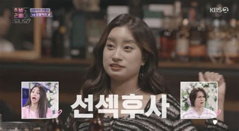 종합 성관계부터 갖고 사귀는 게 요즘 방식성유리·양세형 질색팔색이별리콜 텐아시아
