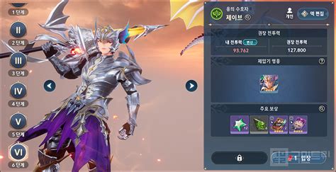 세나 레볼루션에 강림한 신규 영웅 ‘악마의 화신 세인