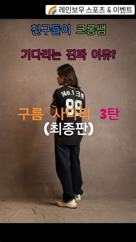 레인보우스포츠이벤트행사크롱쌤여수순천광양어린이집유치원초등특별활동퍼포먼스놀이체육특수체육 교구 구름사다리 3탄 최종판 어린이집 유치원