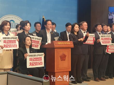 민주당 의원 116명 21대 국회 중 채 상병 특검법 통과 촉구