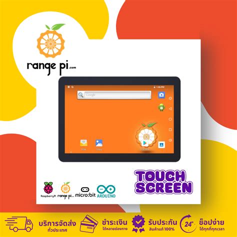 Orange Pi Touch Screen For Orange Pi 4 4b 4 Lts 5 ออกใบกำกับภาษีได้ แจ้งรายละเอียดทางแชท