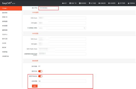 EasyCVR视频融合平台新功能Ehome巡检机制介绍 EasyCVR视频融合平台 博客园