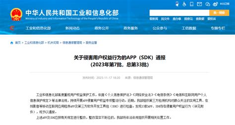 当心！这13款app正在偷窥你的隐私！快自查 →手机用户权限