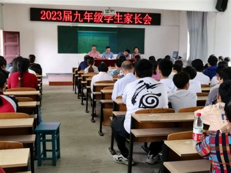 庐镇乡中心学校召开九年级学生及家长会议 舒城县人民政府