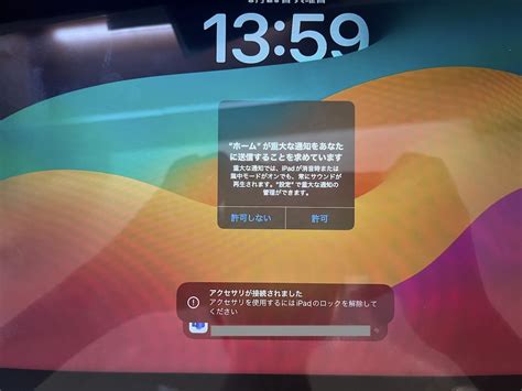 iPad が重大な通知で固まってしまった Apple コミュニティ