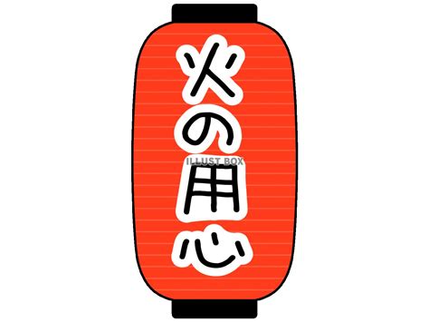 イラスト無料