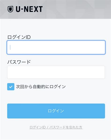 U Nextは複数端末で同時視聴できない？再生できない原因と対処法を解説！ Vod Eライフハック