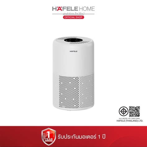 Hafele เครื่องฟอกอากาศ สำหรับพื้นที่ 25 ตารางเมตร Shopee Thailand
