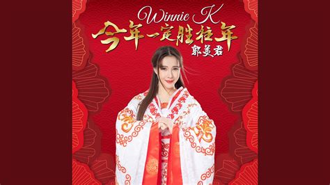 Cai Sheng Dao Wo Jia Youtube Music