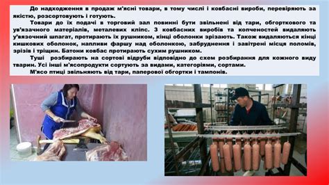 ППТС 3 4 4 Специфіка організації торгово технологічного процесу за спеціалізацією «Продавець м