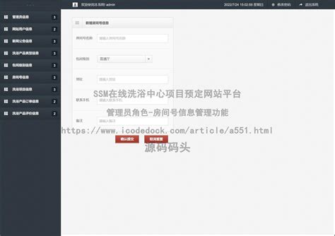 基于jsp mysql spring mybatis的ssm在线洗浴中心项目预定网站平台 csdn博客