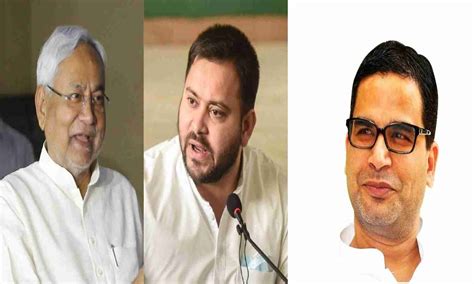 नीतीश का बचाव करके निशाने पर आए तेजस्वी Prashant Kishore Tejashwi Yadav Nitish Kumar