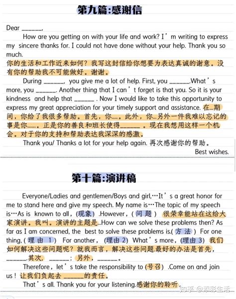 初中英语英语写作满分万能模板 作文高级替换词 知乎