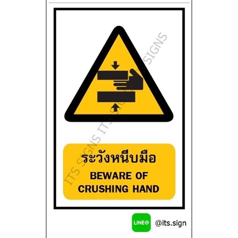 ป้ายระวังหนีบมือ สติ๊กเกอร์สะท้อนแสง 3m 610 Series ป้ายเซฟตี้ ป้ายความปลอดภัย Shopee Thailand