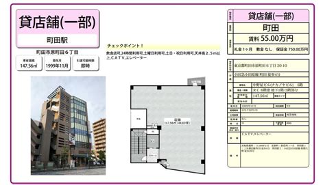 町田市原町田6 20 10町田駅中野屋ビルの賃貸事務所・貸事務所・貸店舗の詳細｜テナントbiz 56815