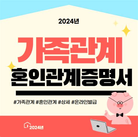 가족관계증명서와 혼인관계증명서 발급 상세 인터넷 발급하기 네이버 블로그