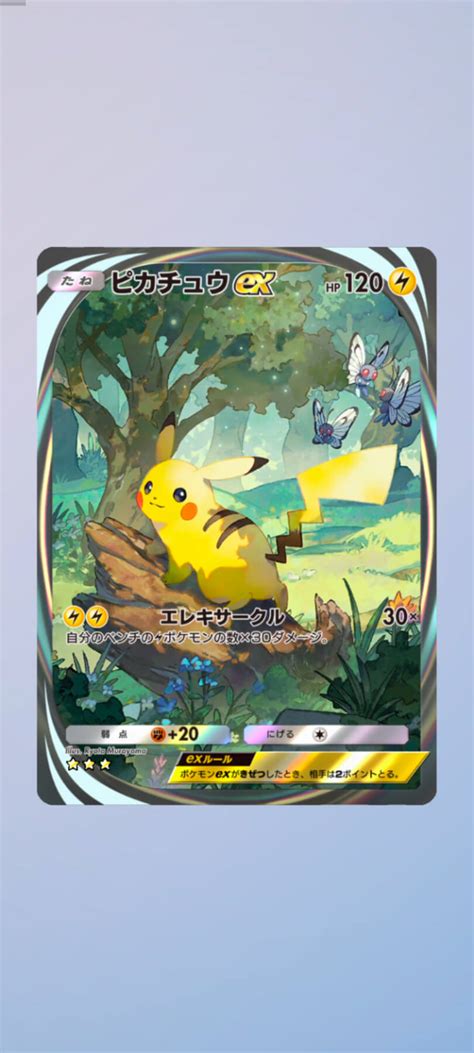 ガチャの確定演出と排出確率 【ポケポケ】最強リセマラ当たり攻略wiki【pokemon Trading Card Game Pocket