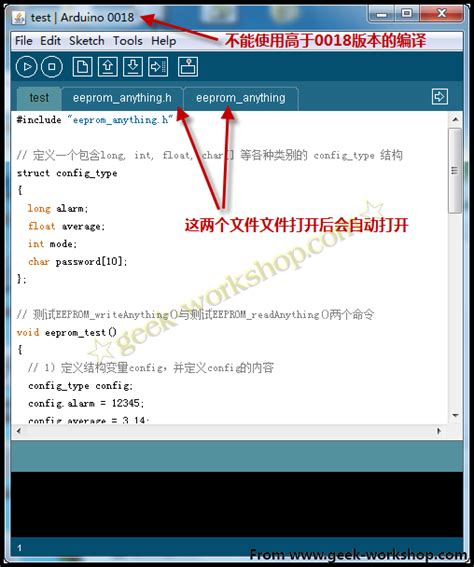 arduino教程系列30 eeprom读写实验 arduino智造