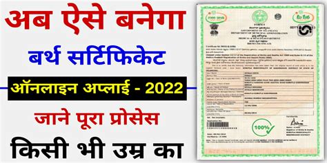 Police Verification Certificate चरित्र प्रमाण पत्र कैसे आवेदन करें