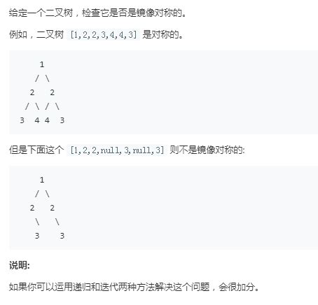 leecode第一百零一题对称二叉树 深夜十二点三十三 博客园