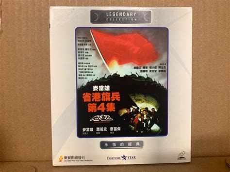 絕版 樂貿 Vcd 省港旗兵4地下通道 忍者龜1 2 3集 不文騷 新官人 禁 。 色 興趣及遊戲 音樂、樂器 And 配件 音樂與媒體