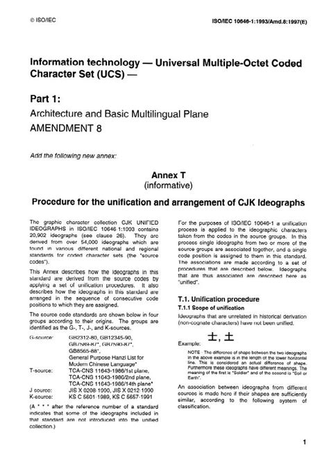 ISO IEC 10646 1 1993 Amd 8 1997 Information Technology Universal Multiple Octet Coded Character