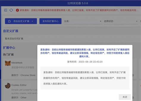 Bit Browser Is Risky Pay Attention To Asset Safety 姆少聚合 On Binance