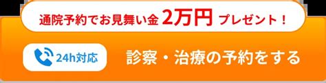 和歌山市須佐病院
