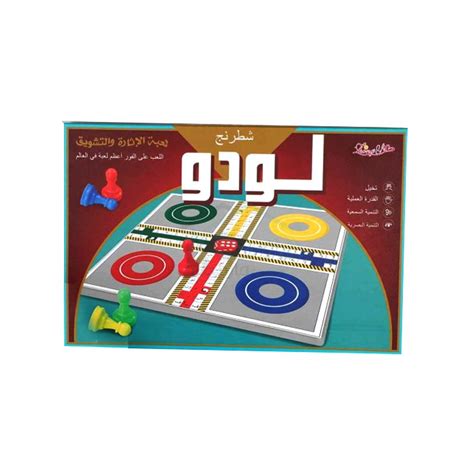 لعبة شطرنج لودو