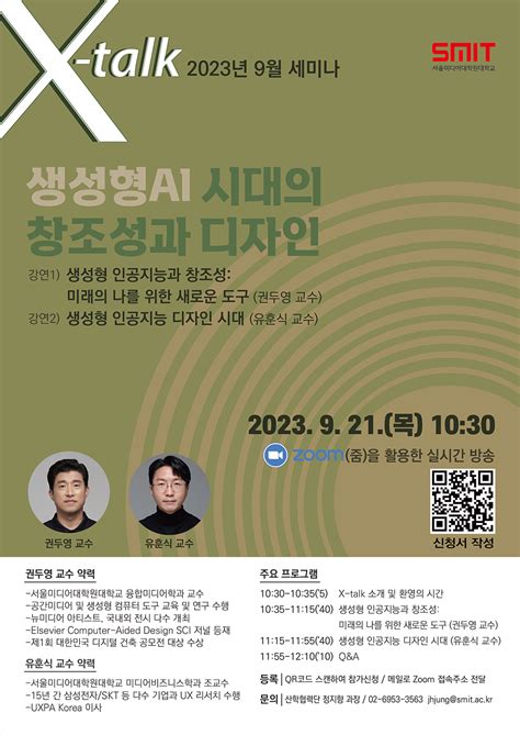 34 생성형 인공지능 디자인 시대